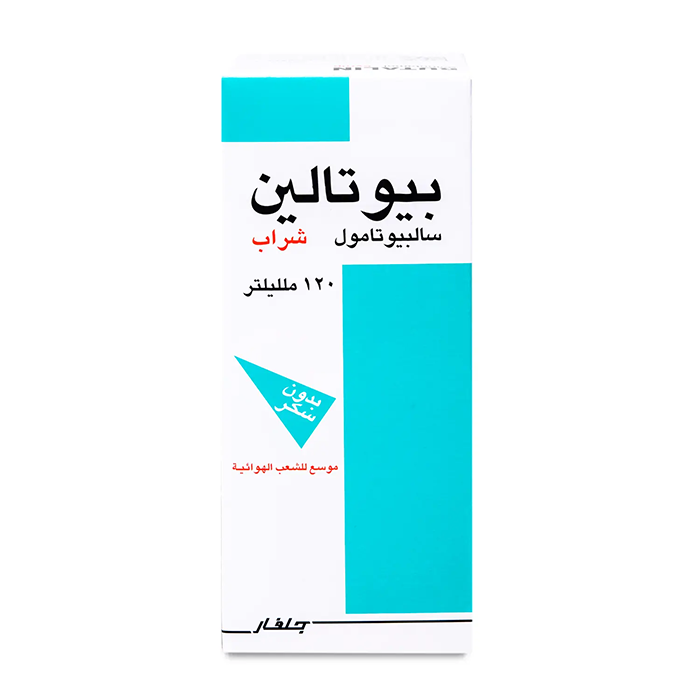 BUTALIN SYRUP 2MG/5ML | Alshafi
